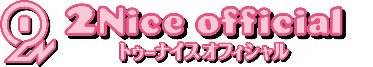 よくあるご質問 – ライバー事務所2Nice official | トゥーナイスオフィシャル